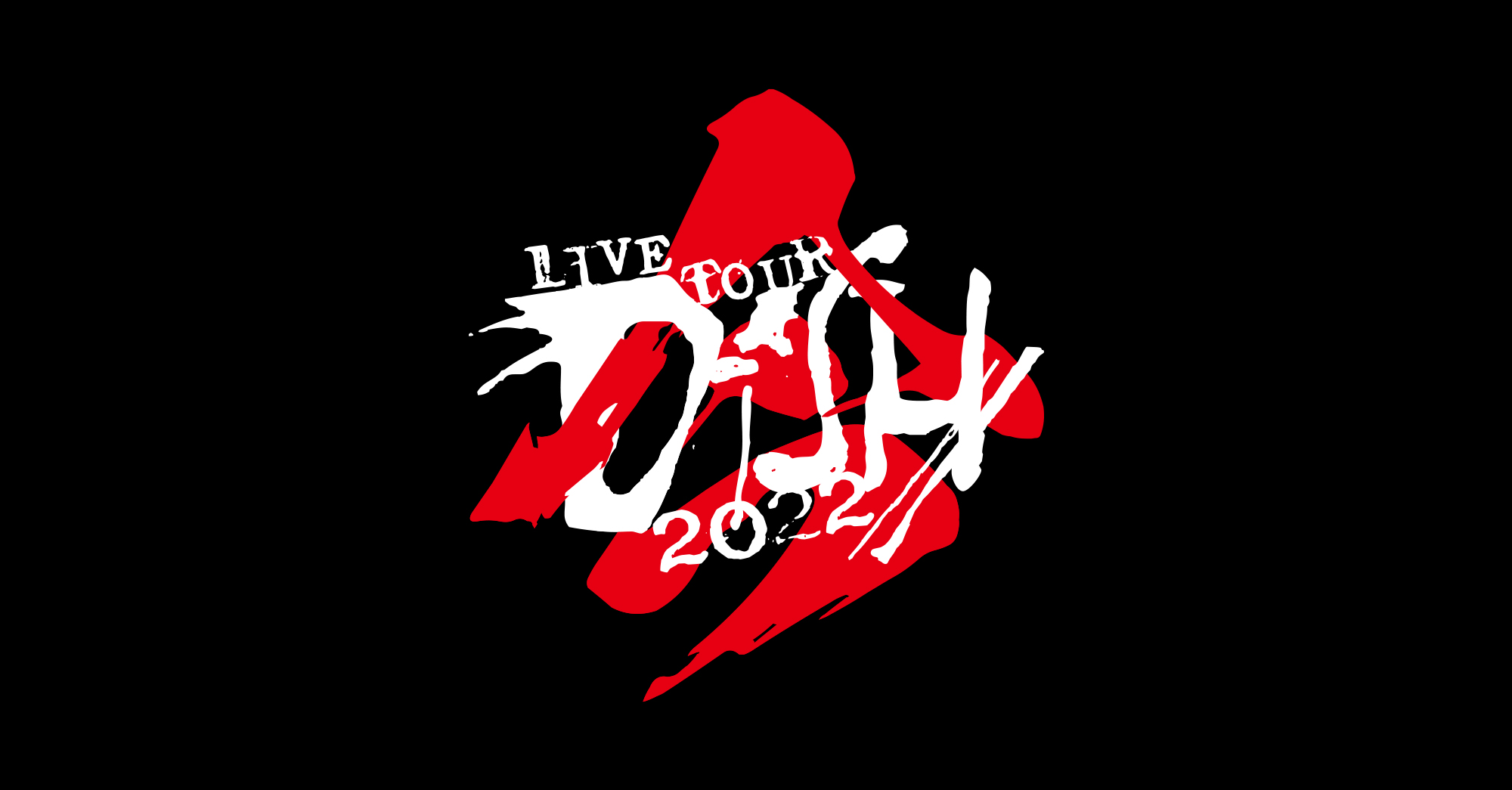 LIVE TOUR -DISH//- 2022「今」FC1次先行購入者限定来場者特典「日替わり・レプリカスタッフパス」引換について｜DISH ...