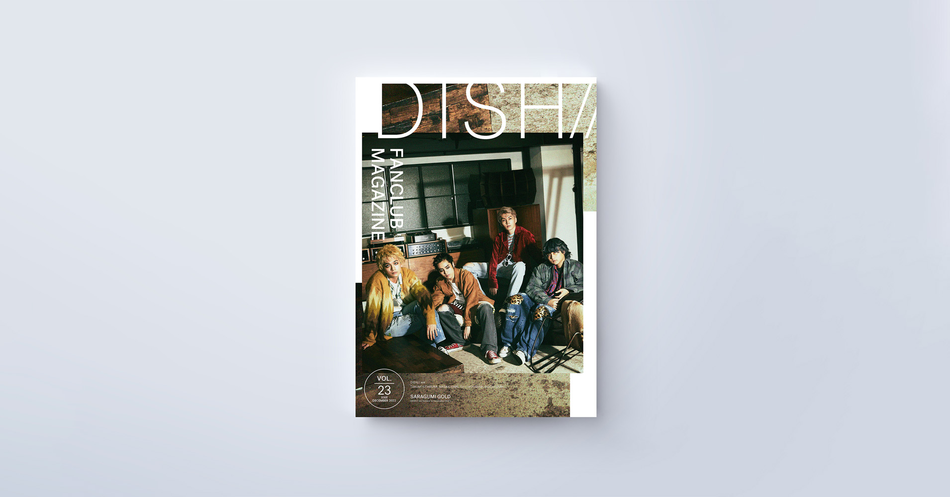 【表紙公開！】「DISH// FANCLUB MAGAZINE Vol.23」発送について｜DISH//オフィシャルファンクラブ 皿組GOLD