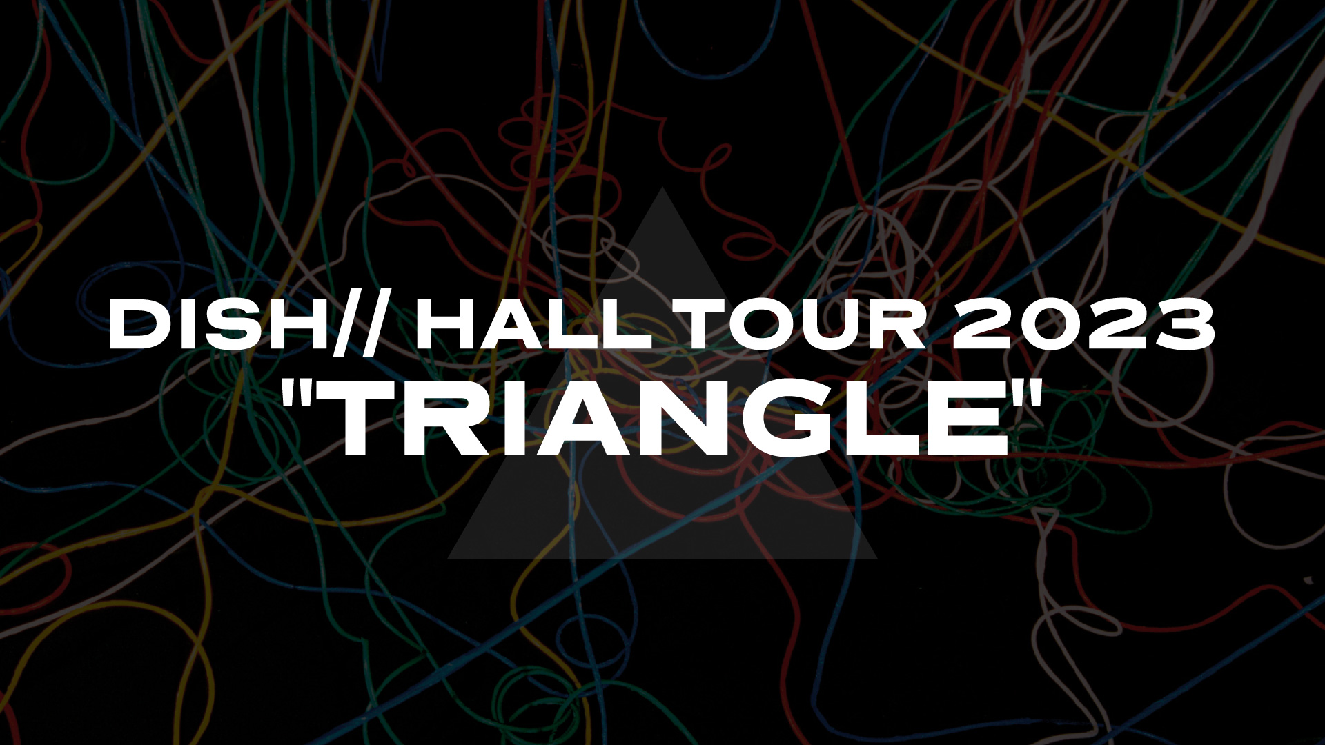 『DISH// HALL TOUR 2023“TRIANGLE”』FC会員先行受付開始！｜DISH//オフィシャルファンクラブ 皿組GOLD